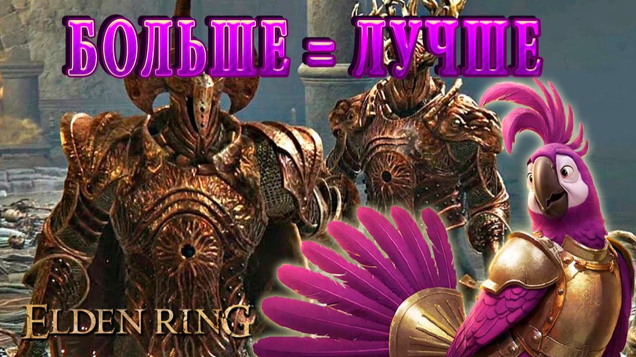 Попич в Элден Ринг - Эпизод 81