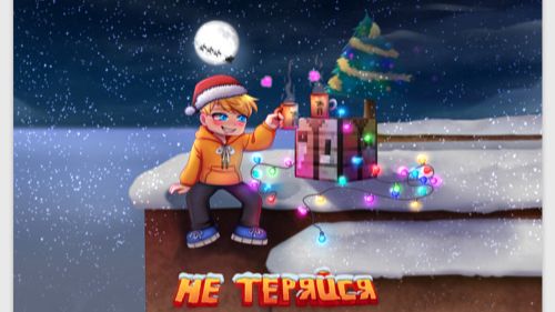 Не теряйся клип тумкаgemes!!