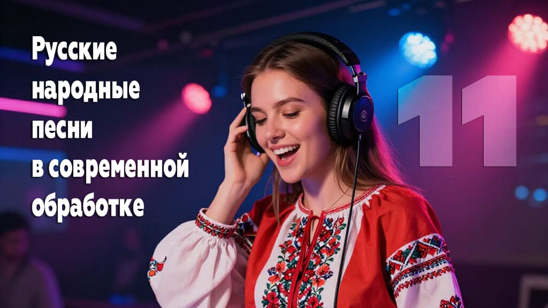 Яблочко