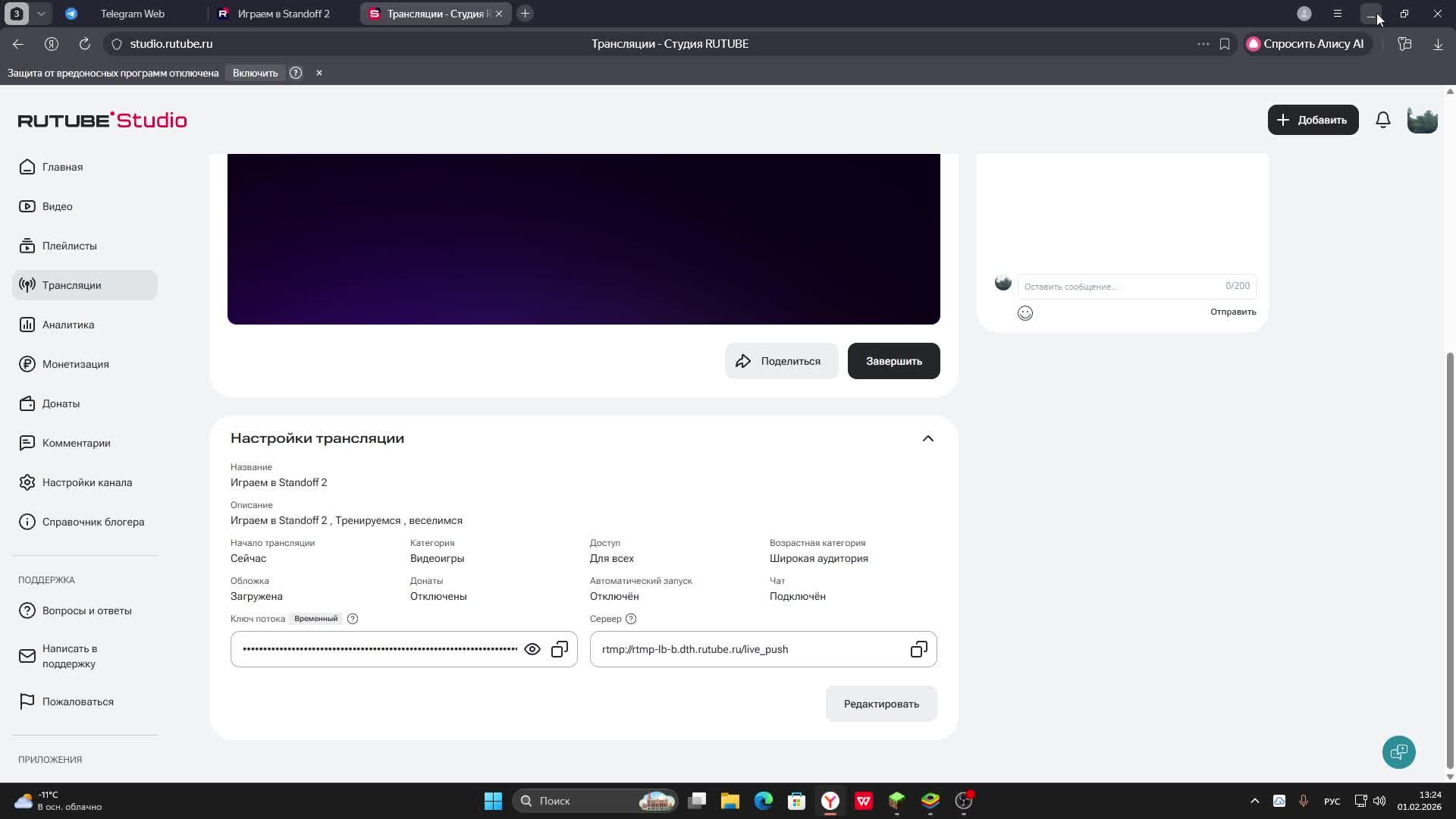 Играем в Standoff 2
