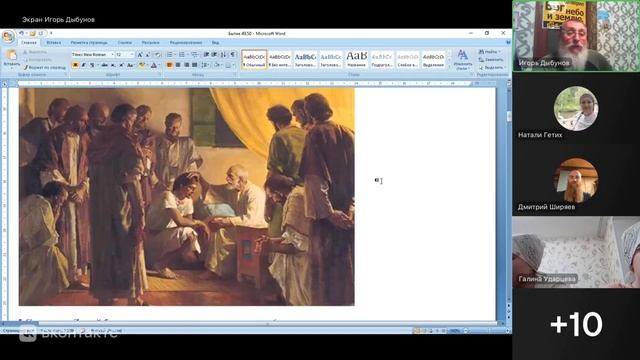 Занятия с детьми. Бытие 49 глава. Тема: Пророчества Иакова о сыновьях. 31.01.2026.