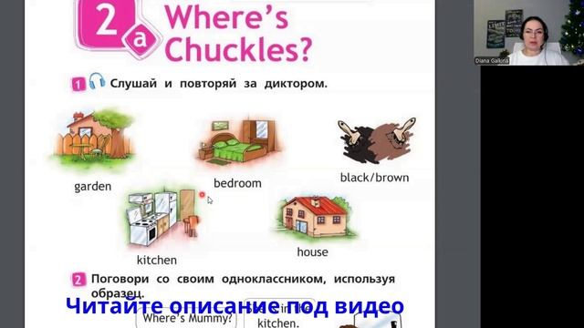 Spotlight 2 кл. Урок 19. Module 1. My Home. Стр. 30-31