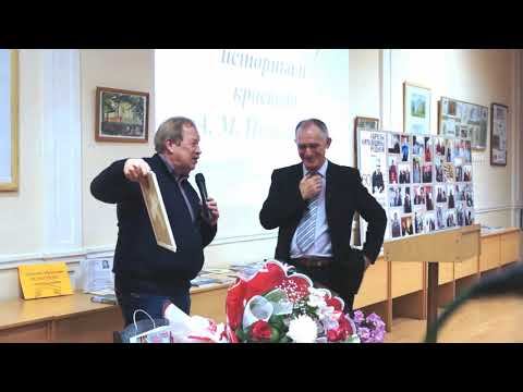 Юбилей А.М. Полынкина. 5 февраля 2016 года