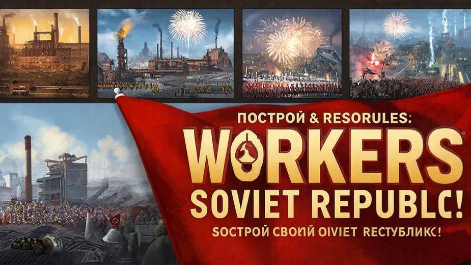 Workers & Resources: Soviet Republic :Стройка ССР 1960