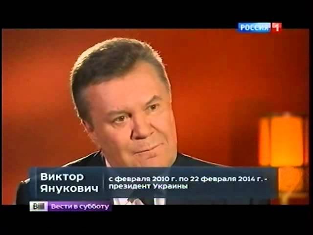 Виктор Янукович - Один год назад. Интервью 2015