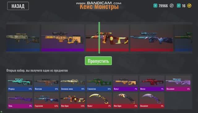 Я открою все сундуки в КС 2 Снайперы