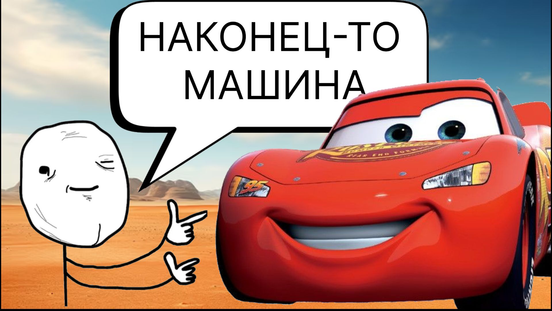 The Long Drive - С ДВУХ КОЛЕС НА ЧЕТЫРЕ