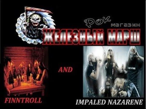 Impaled Nazarene and Finntroll в Железке.