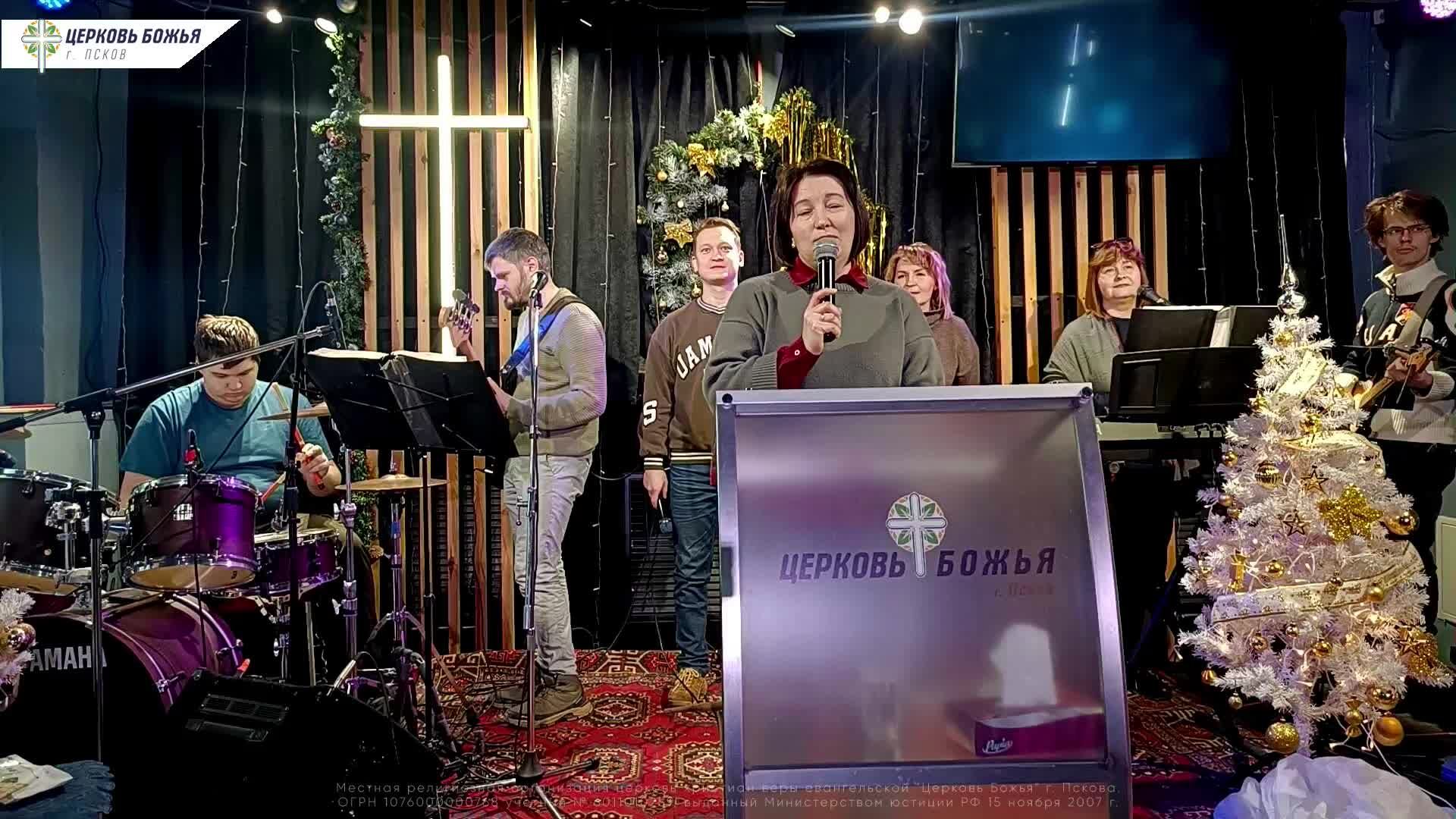 Служение 1 февраля 2026