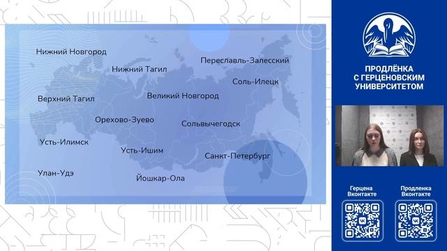 9-11 кл. "Языком едины от Москвы до Камчатки". Об орфографии географических названий на карте России