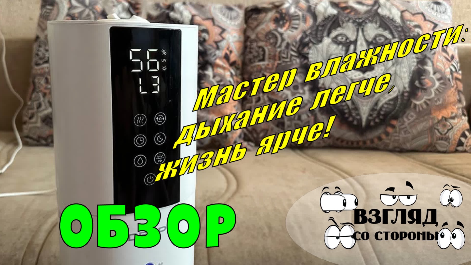 Увлажнитель воздуха DEXP DAH-S9 / обзор / увлажнители воздуха