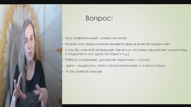 Разбор : ЛЕНИВЫЙ МУЖ