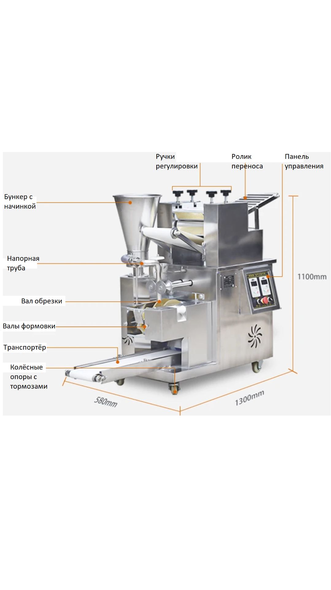 Автомат производства пельменей, вареников, чебуреков MJ-98.