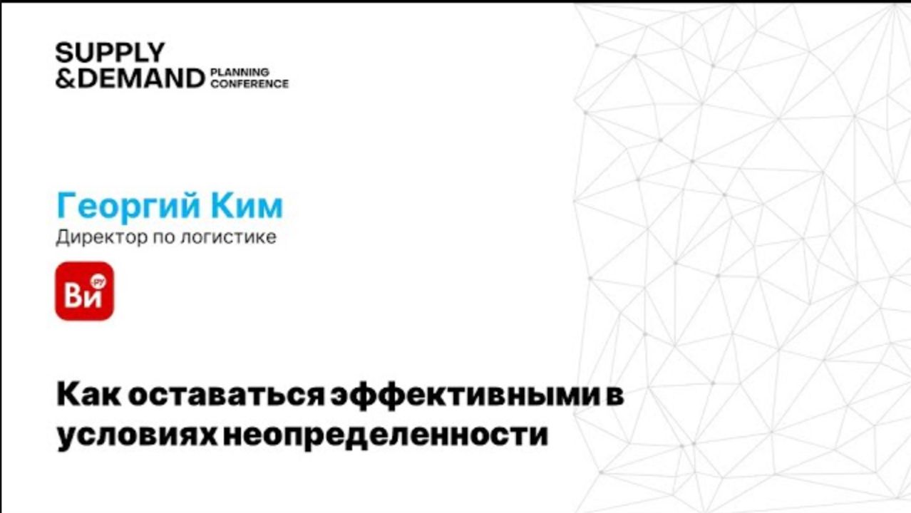 ВсеИнструменты.ру. Как оставаться эффективным в эпоху неопределенности