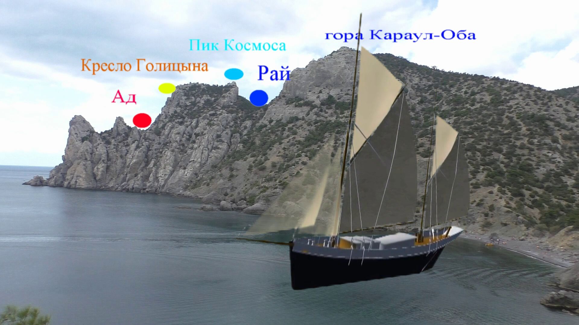 Крым. НОВЫЙ СВЕТ. Тропа Голицына. АД и РАЙ.  Часть 2