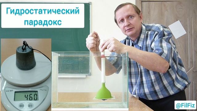 Как называется этот парадокс?