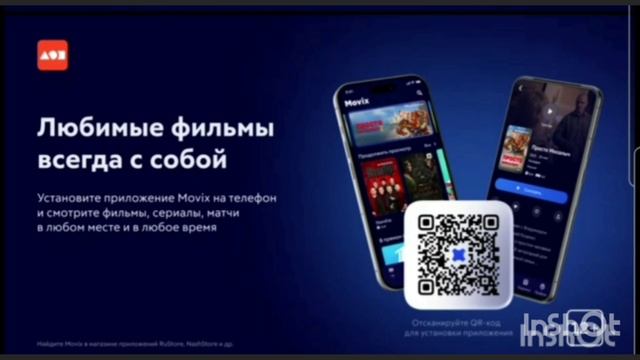 фрагмент эфира дом ру гид инфоканал 01.02.2026