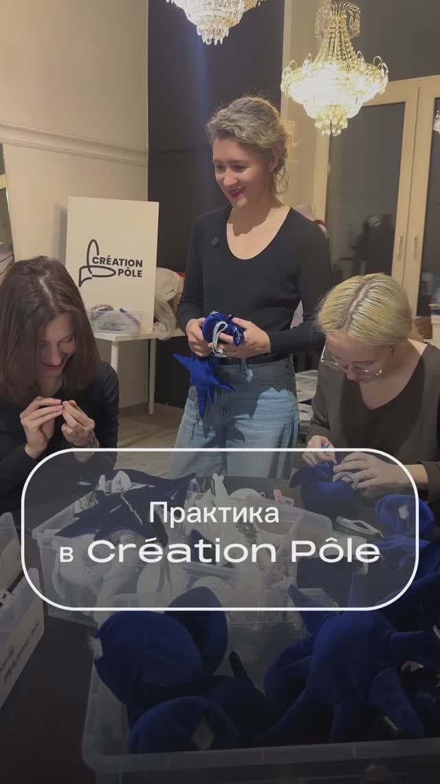 Кто у вас работает? Закулисье Création Pôle