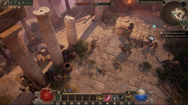 Titan Quest 2 // В поисках морского бога // (8)