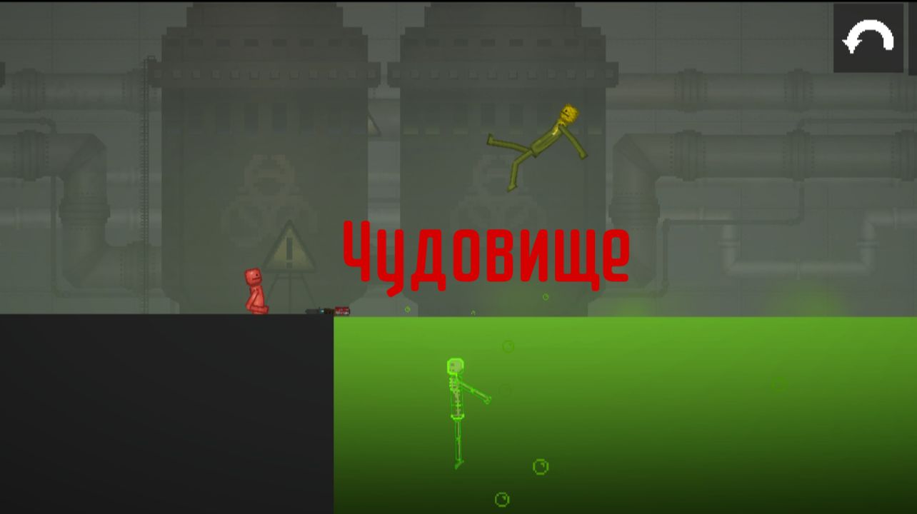 Чудовище. Короткометражный мультфильм