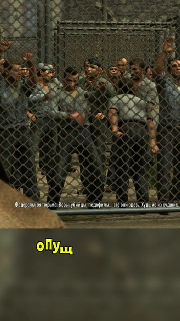 Вито попал в тюрягу #shorts #mafia #mafia2  #игры  #mafia2remastered #обзор #прохождение #сюжет