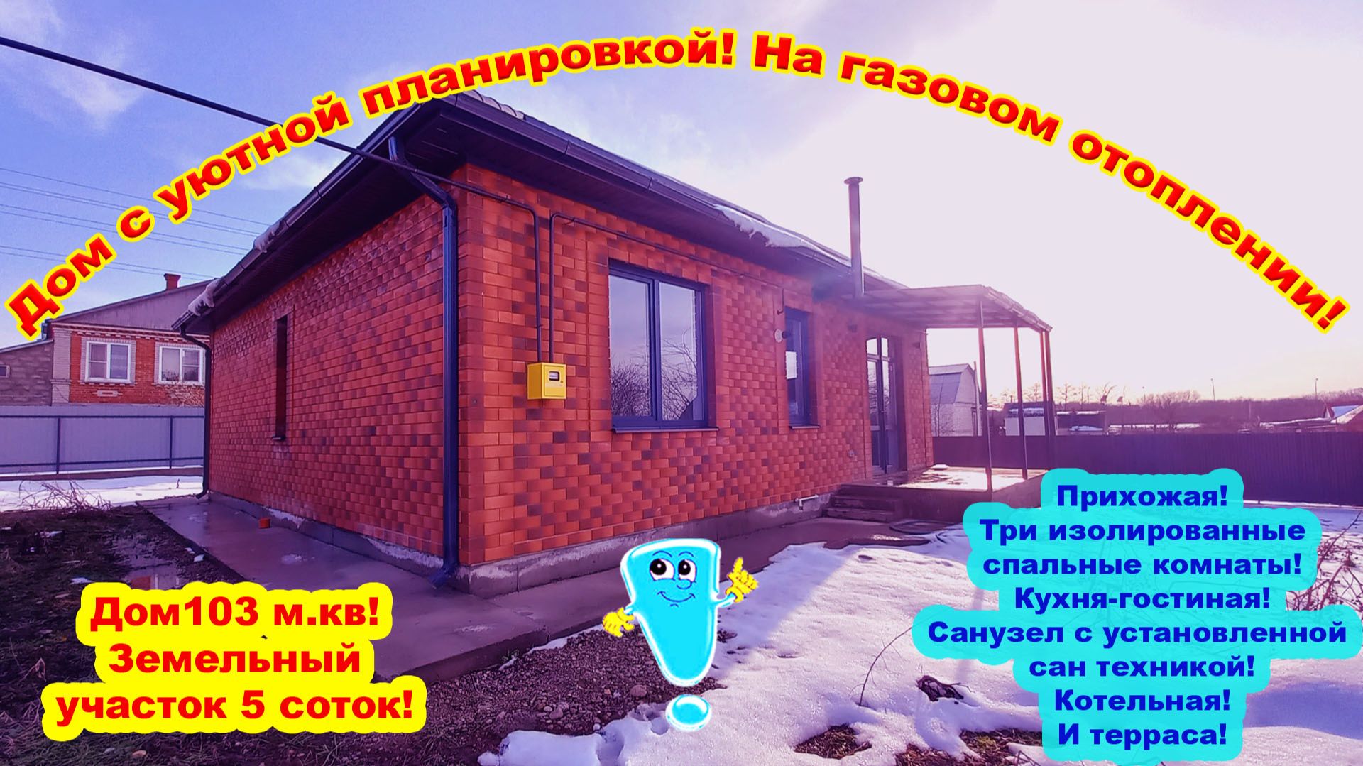 №756✅Цена 6 млн 900 тыс.руб. Дом под ключ, в 3-х километрах от города Белореченск!