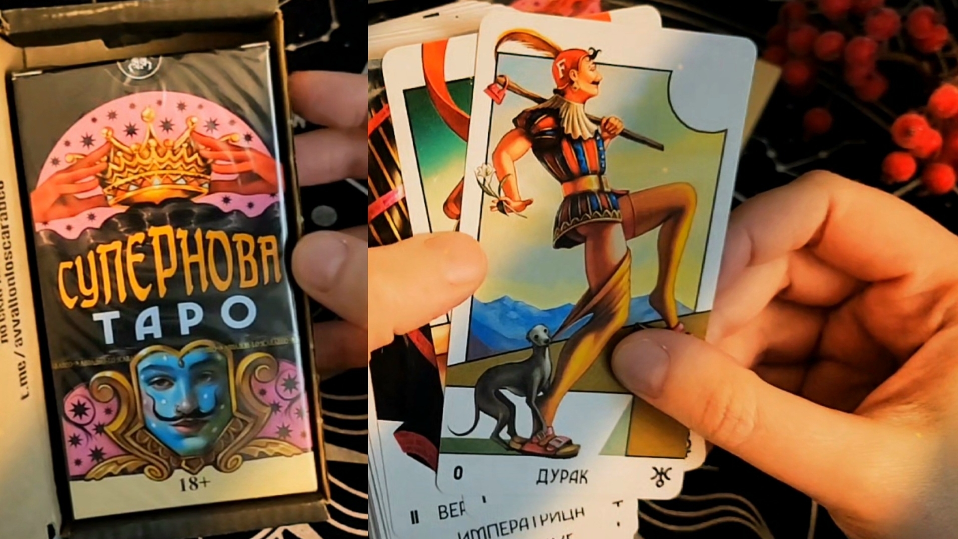Самая гламурная и дерзкая колода Таро Супернова обзор галерея