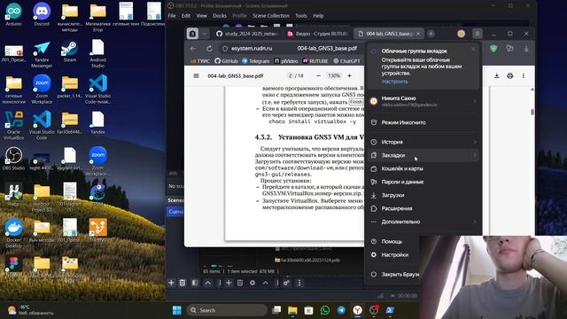 Сетевые подсистемы - Лабораторная работа №4 - Выполнение работы - 1132230298