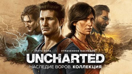 Uncharted: Legacy of Thieves Collection #3