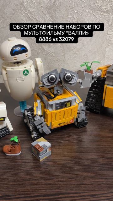 СРАВНЕНИЕ НАБОРОВ НЕ ЛЕГО ВАЛЛИ 8886 vs 32079 #collection #hobby #lego #designer #figure #valle