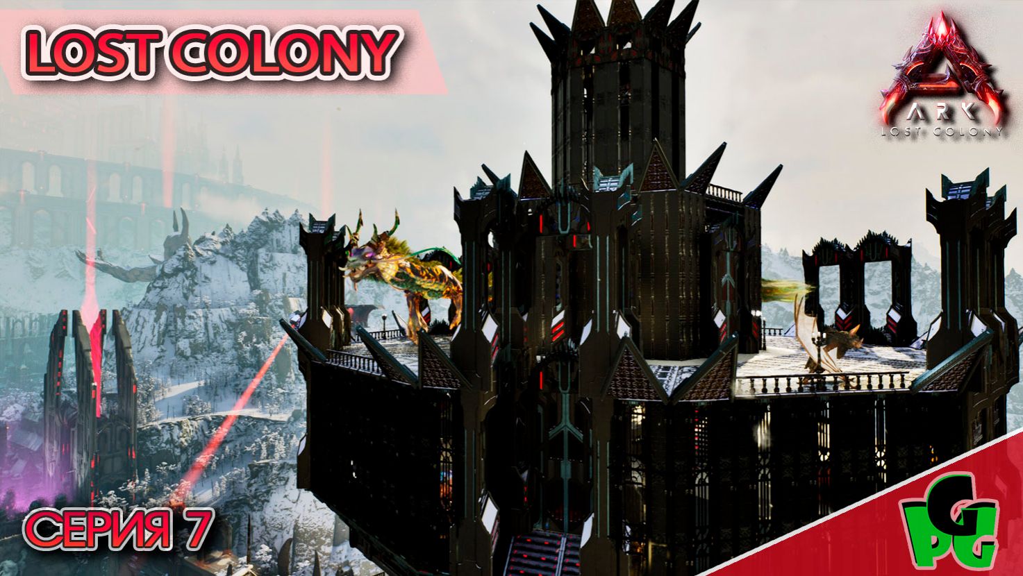 База достойная Короля скоро я стану королем Колонии #7 LOST COLONY ARK survival Ascended