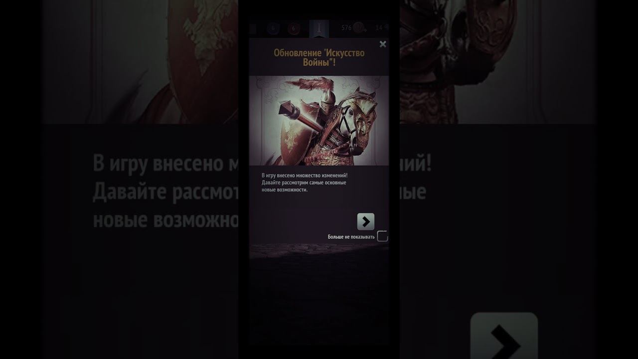 Видеообзор игры для смартфона "Knight of Heaven" - Искусство Войны и Турниры Короля