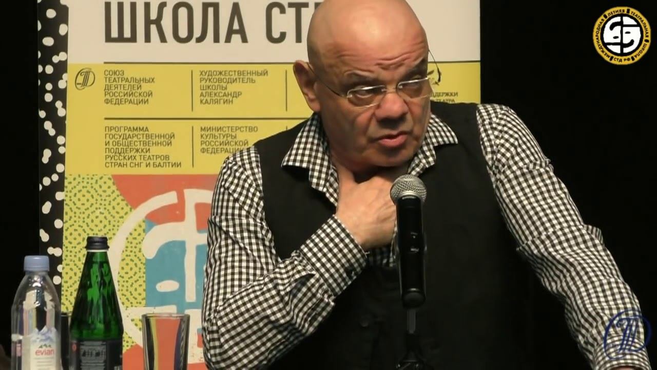 Мастер класс Константина Райкина