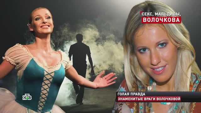 «Чувство мести»: Волочкова рассказала о причинах вражды с Собчак | «Новые русские сенсации»
