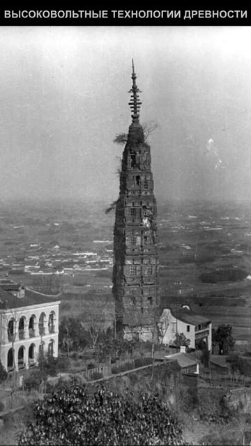 Высоковольтные технологии древности