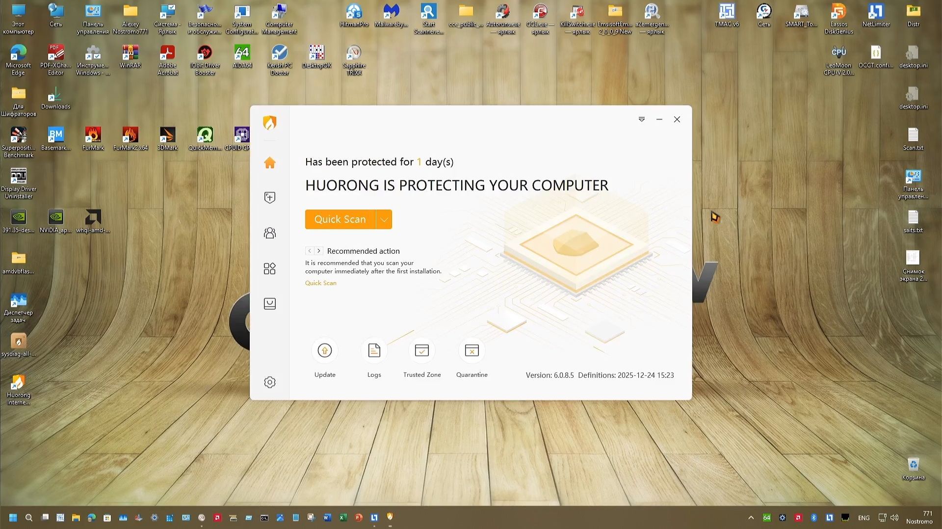 26 Тест Октябрь-Ноябрь 2025 г. - Huorong Internet Security 6.0.8.5