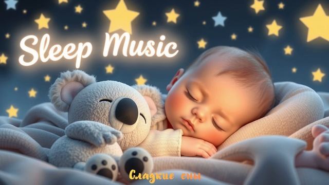 Белый шум для младенцев с нежной музыкой💤 Спокойный сон