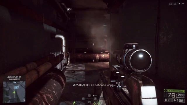 Прохождение Battlefield 4 (6 часть)