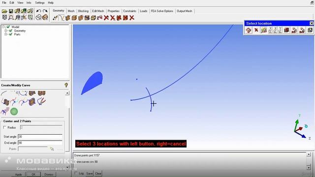 02 Creating and Modifying Geometry in ICEMCFD - Geometry Operations in ICEMCFD