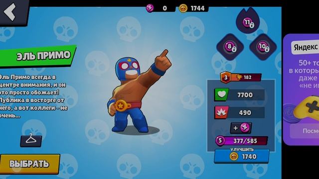 Битва стар яндекс игры