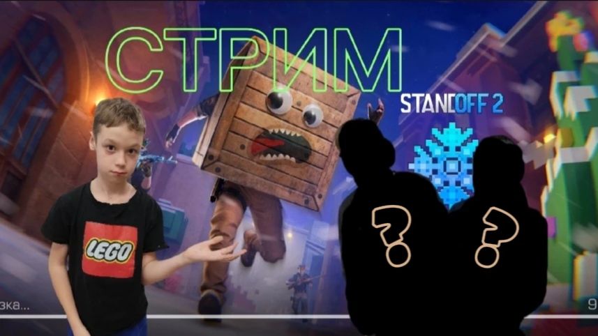 СТРИМ по Standoff 2 [апаем ранг]