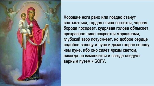 Поучения 141