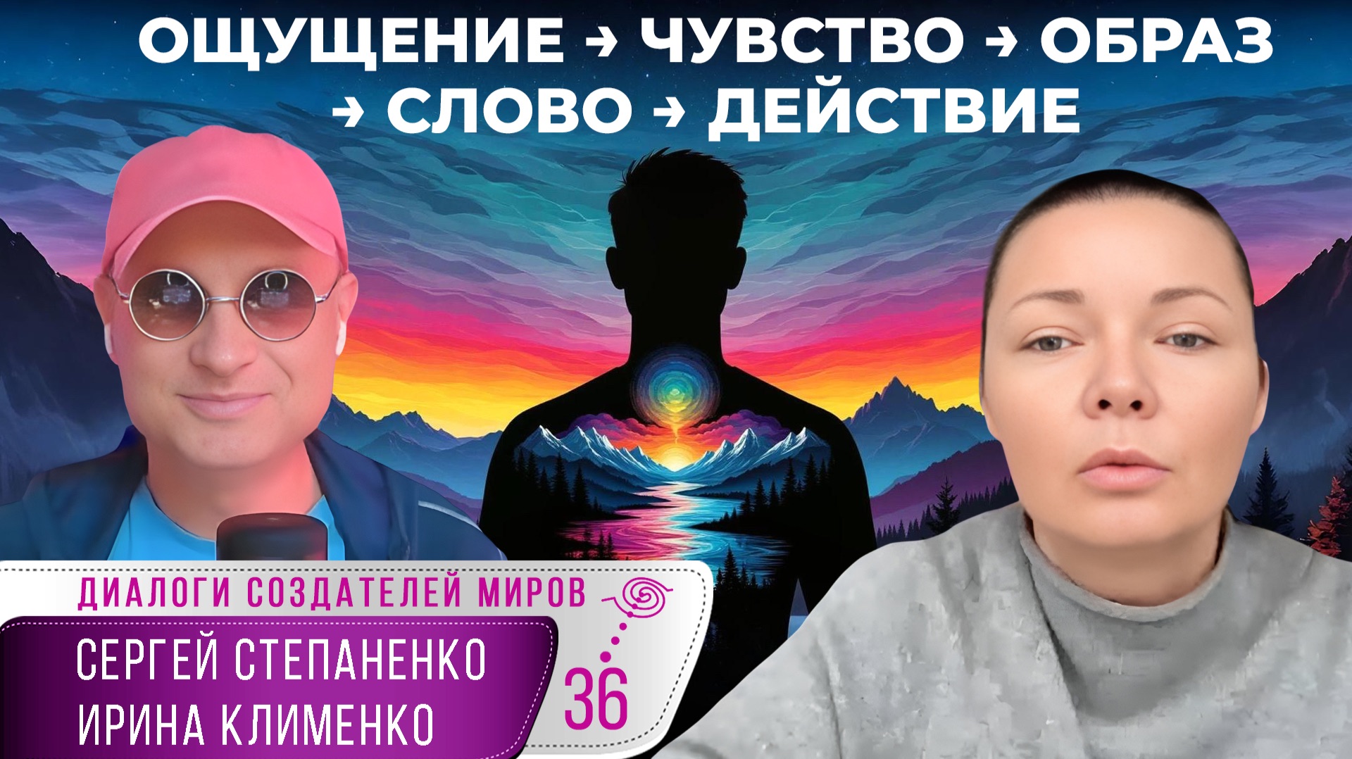 Где рождается образ и как не провалиться в забвение | Уроки Видения § 02