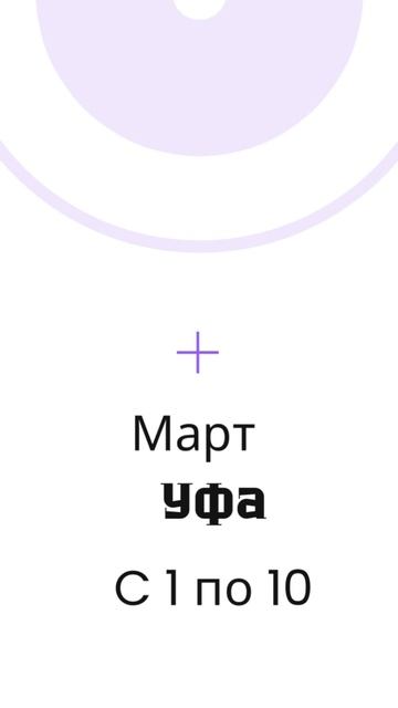 Интенсив для детей-блогеров в Уфе