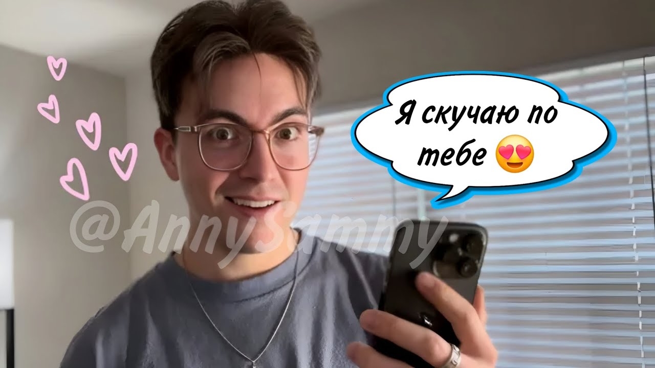 Прояви сообщение от конкретного человека за 30 секунд 📩