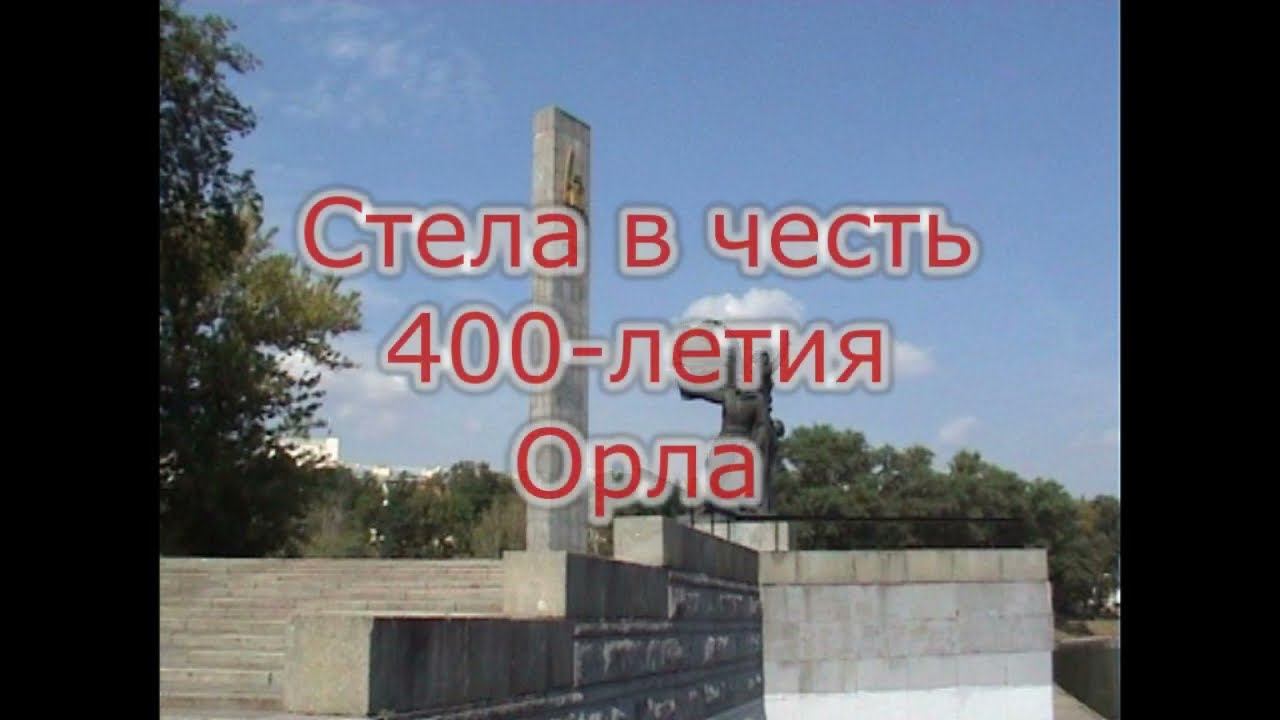 2010.08.28. Стелла на Стрелке, фонтан, берега Оки и Орлика
