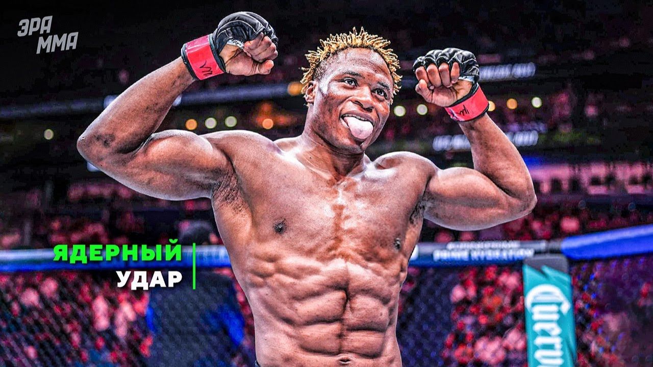 Атеба Готье: Пугающая Мощь Маэстро Физики