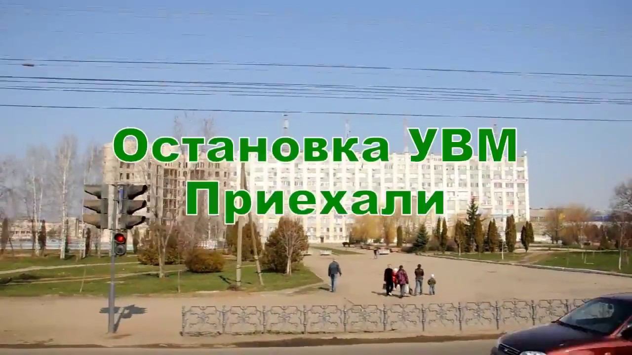 2011 04 24 Прогулка на троллейбусе от ЖД моста до УВМ
