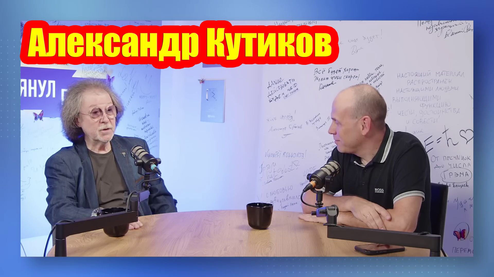 БОЛЬШОЕ И РЕДКОЕ ИНТЕРВЬЮ