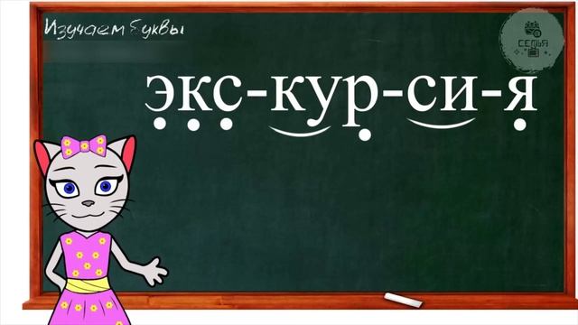 АЛФАВИТ 30 УРОК 1 КЛАССА УЧИМ СОГЛАСНУЮ БУКВУ "Э" ВМЕСТЕ С КОШЕЧКОЙ ЧИТАЕМ СЛОВА СЛОГИ и ПРЕДЛОЖЕНИЯ